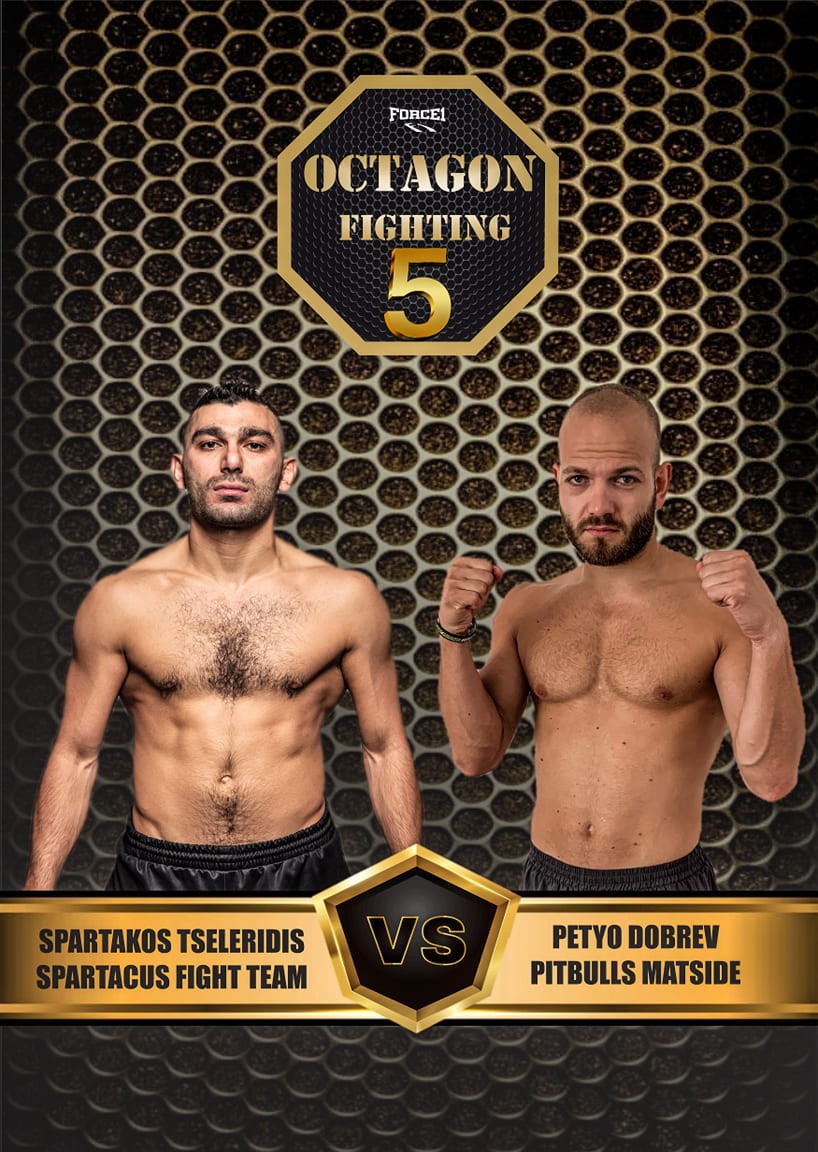 Octagon Fighting 5: Πού και πότε θα διεξαχθεί η διοργάνωση -Όλοι οι ...