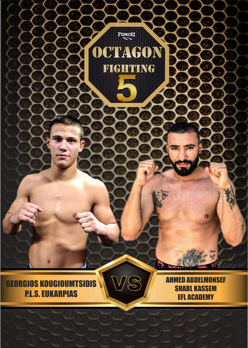 Octagon Fighting 5: Πού και πότε θα διεξαχθεί η διοργάνωση -Όλοι οι ...