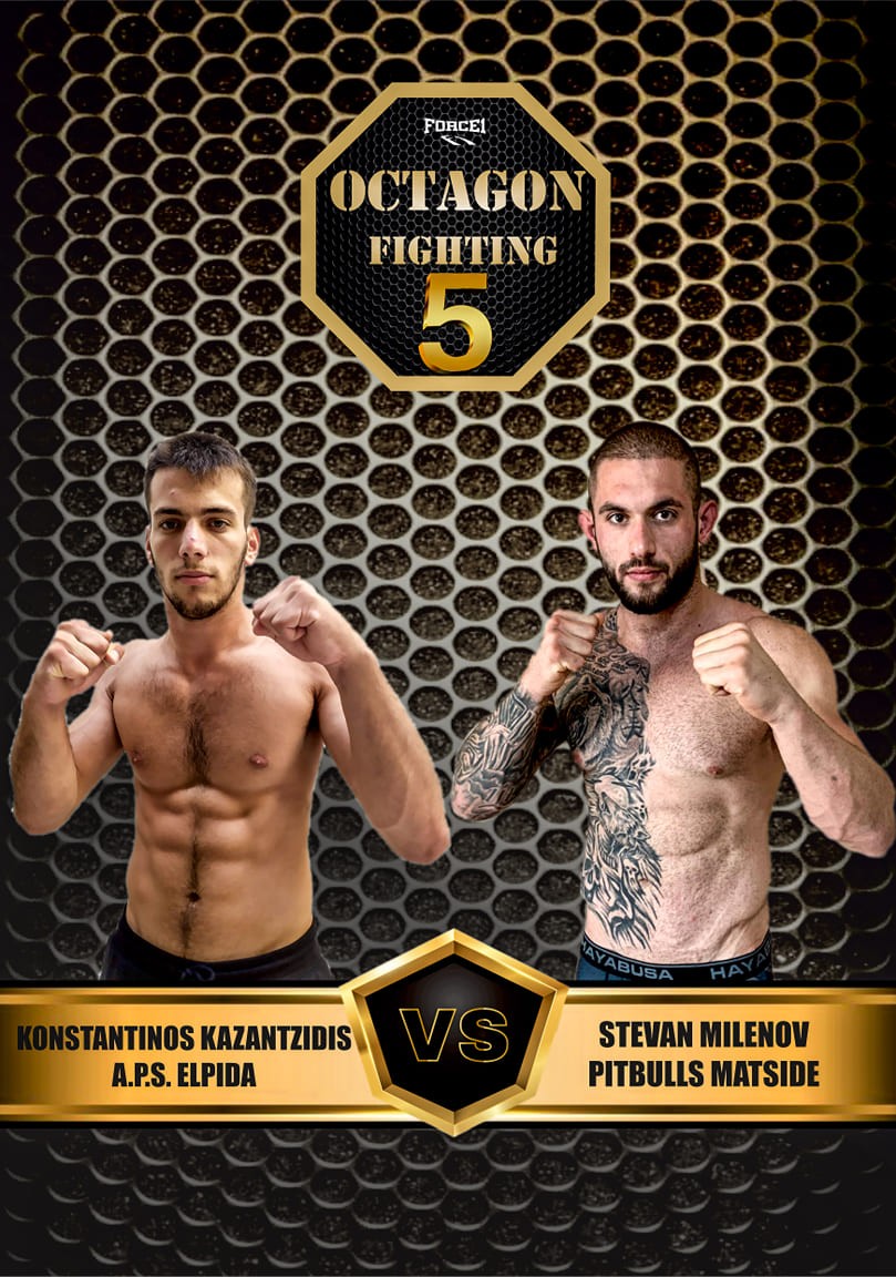 Octagon Fighting 5: Πού και πότε θα διεξαχθεί η διοργάνωση -Όλοι οι ...